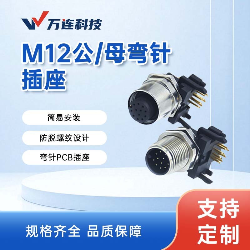 Wan Lian M12-12P Curved Needle Industrial Male and Female Socket Waterproof Circular Connector ...