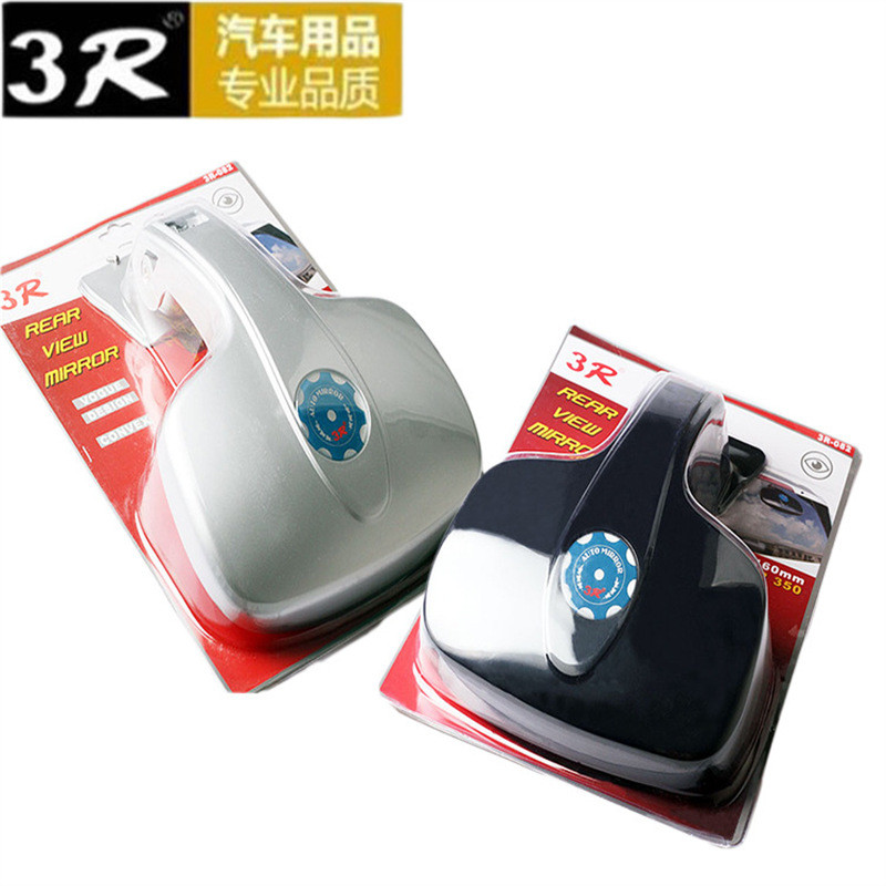 3R Van Reversing Auxiliary Ground Mirror HD Glass Off-Road Rear Window ...