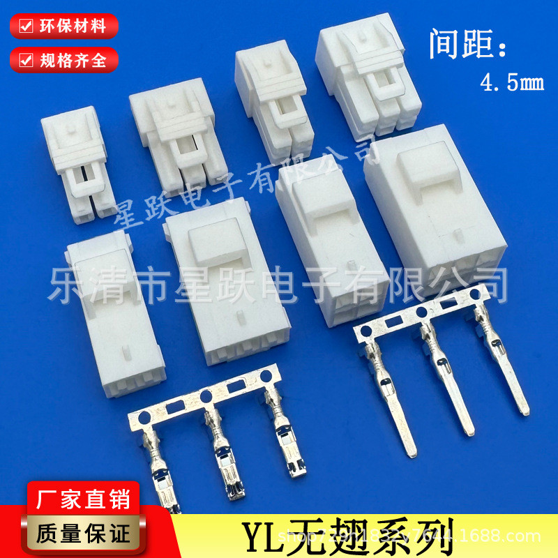 YL Wingless Connector Replacement JST Male and Female Air Plug4.5mm ...