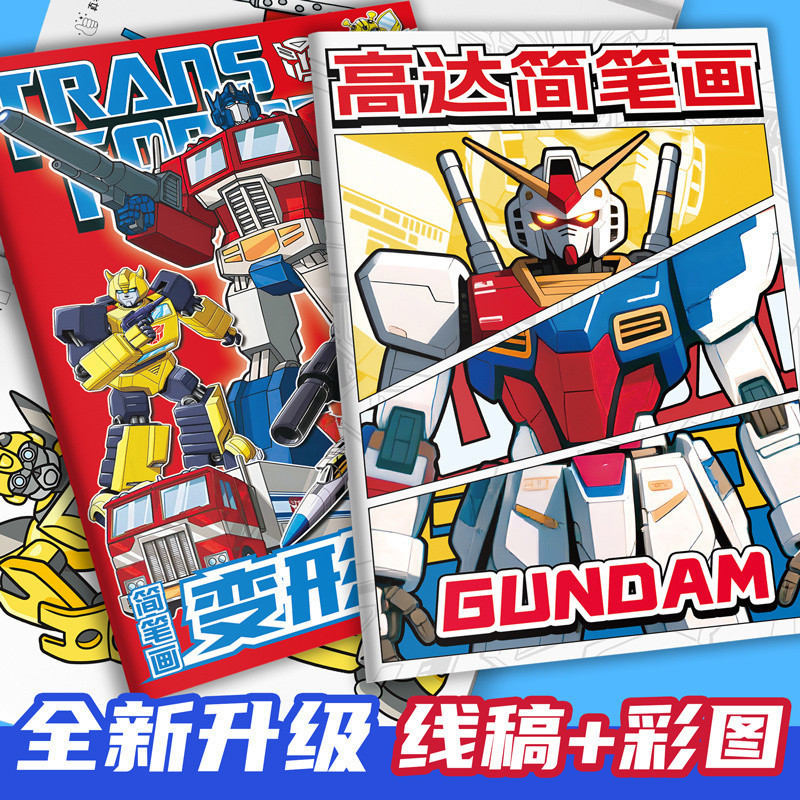 Hot Sale#Transformers Tracing Book Optimus Prime Bumblebee Sci-Fi Mecha ...