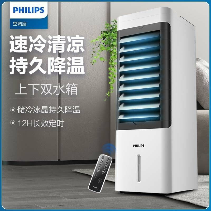 Philips Air Conditioner Fan Air Cooler Household Mobile Water Filling ...