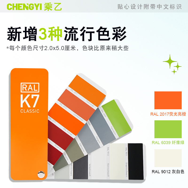 RAL New Version K7Color Card216Color International Standard Paint ...