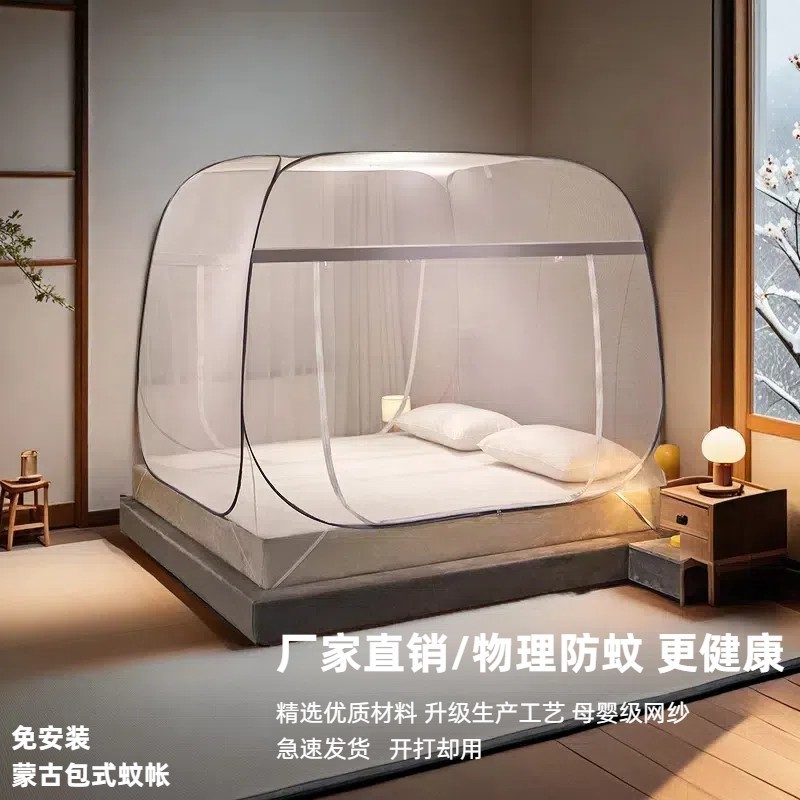 Installation-free Net Yurt Mosquito Net Foldable Isolation Mosquito ...