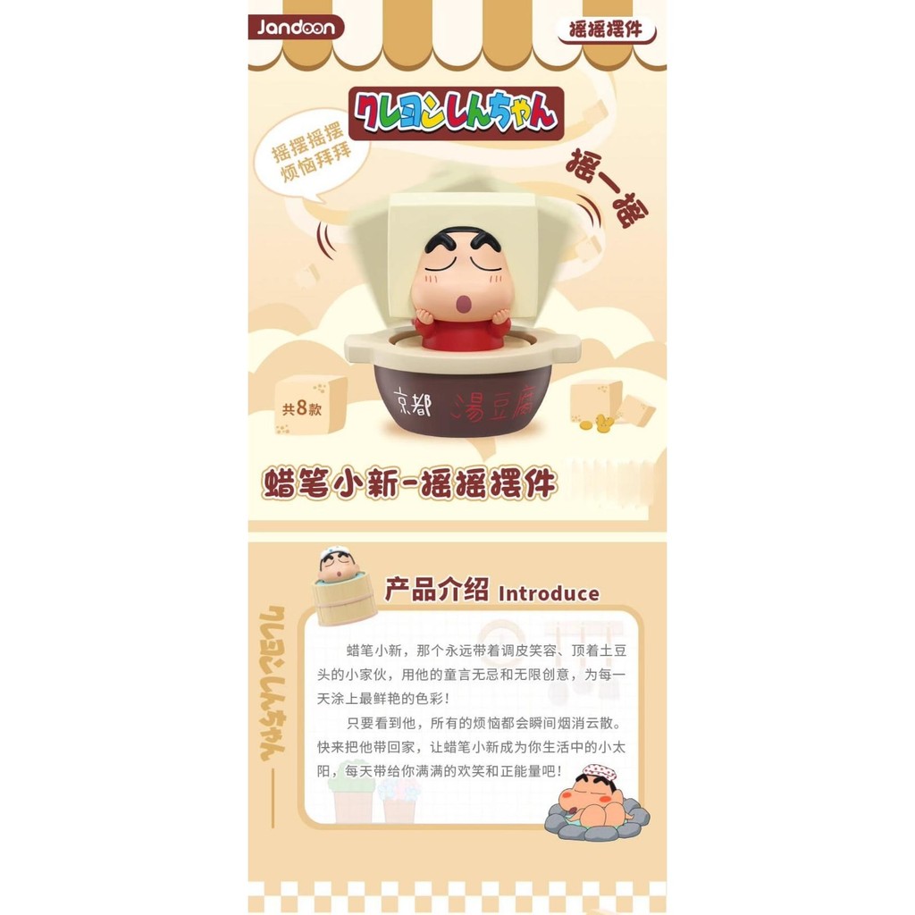Official Crayon Shin-chan Wobble Figure Blind Box - Car Dashboard Doll ...