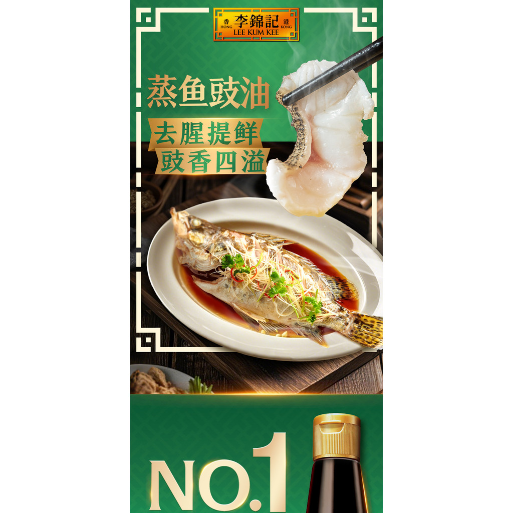 Lee Kum Kee Steamed Fish Tempeh Oil 115ml Clear Steamed Seafood White ...