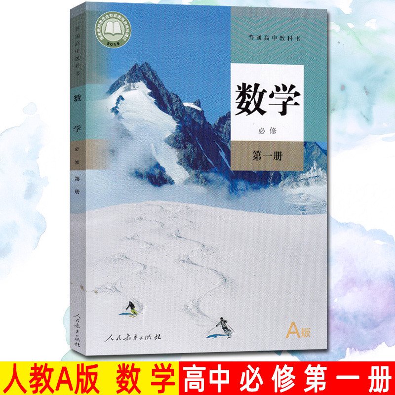 Genuine 2023 Newly Revised High School Chinese Mathematics English ...