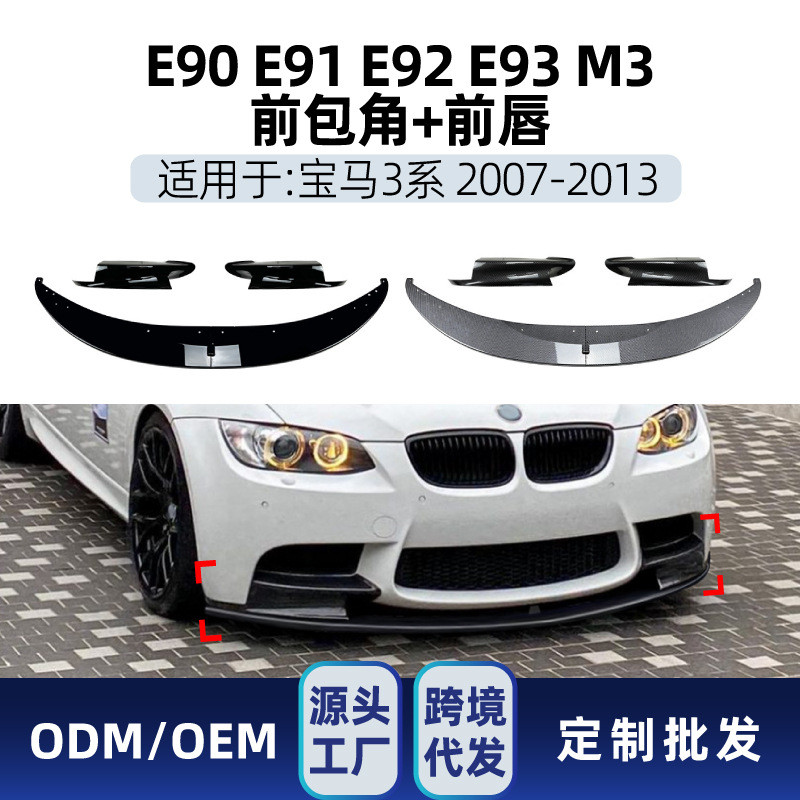 Applicable bmw Bmw3Series m3 e90 e91 e92 e93 2006-13Front Bumper Lip Corner Modification ...