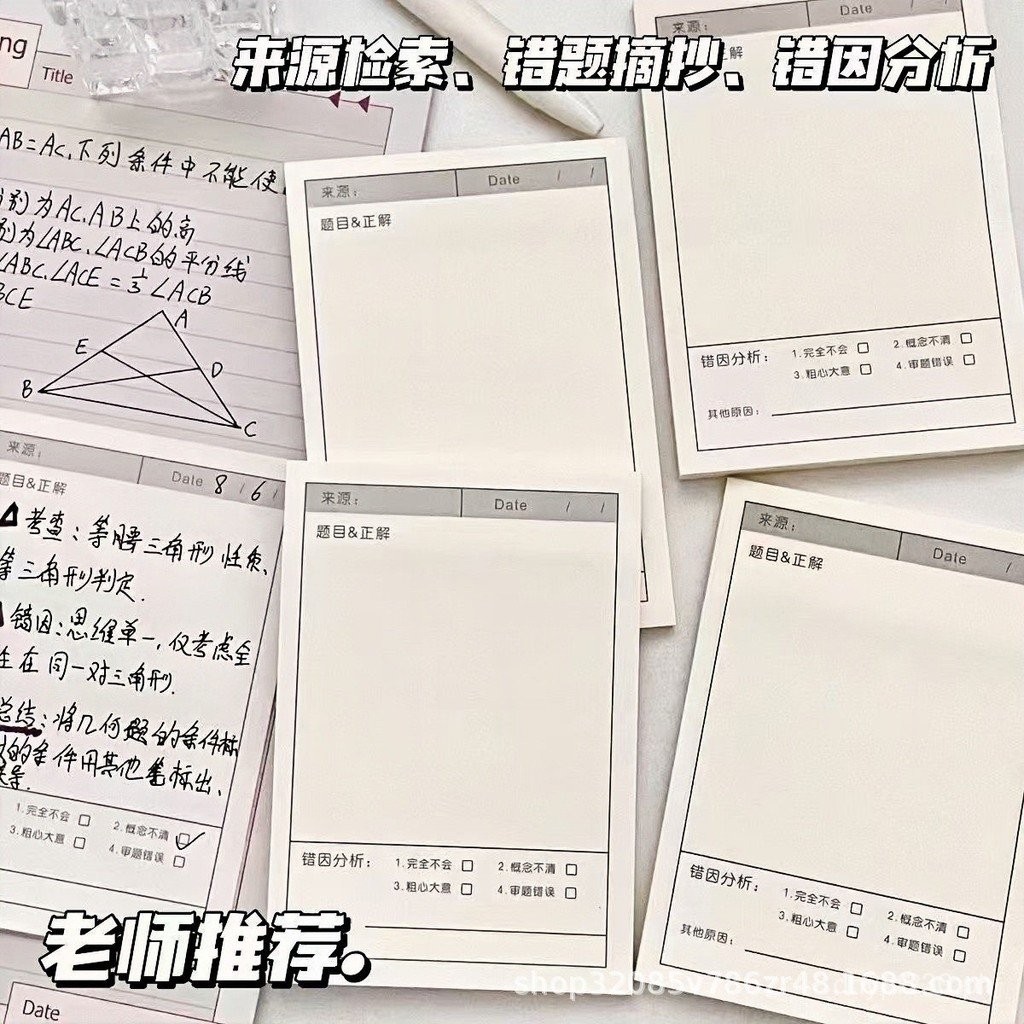 Sticky Notes Memo Multi-Functional Student Self-Adhesive Stickers ...