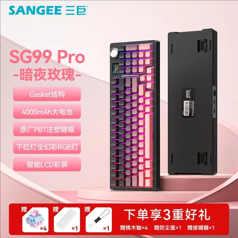 Sangee SG99pro Three-mode Wireless Bluetooth with Display Customizable ...