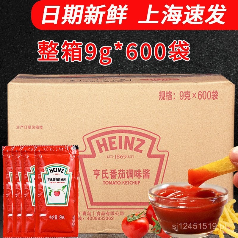 600Small package ketchup for commercial use9g Whole Box Bag*Sandwich ...