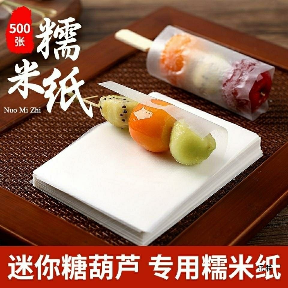 Mini Candied Gourd Glutinous Rice Paper Nougat Edible Wrapping Paper ...