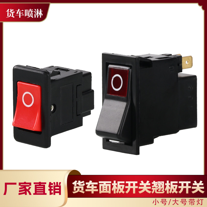 Truck Rocker Switch Sprinkler Solenoid Valve Power Switch Trailer ...