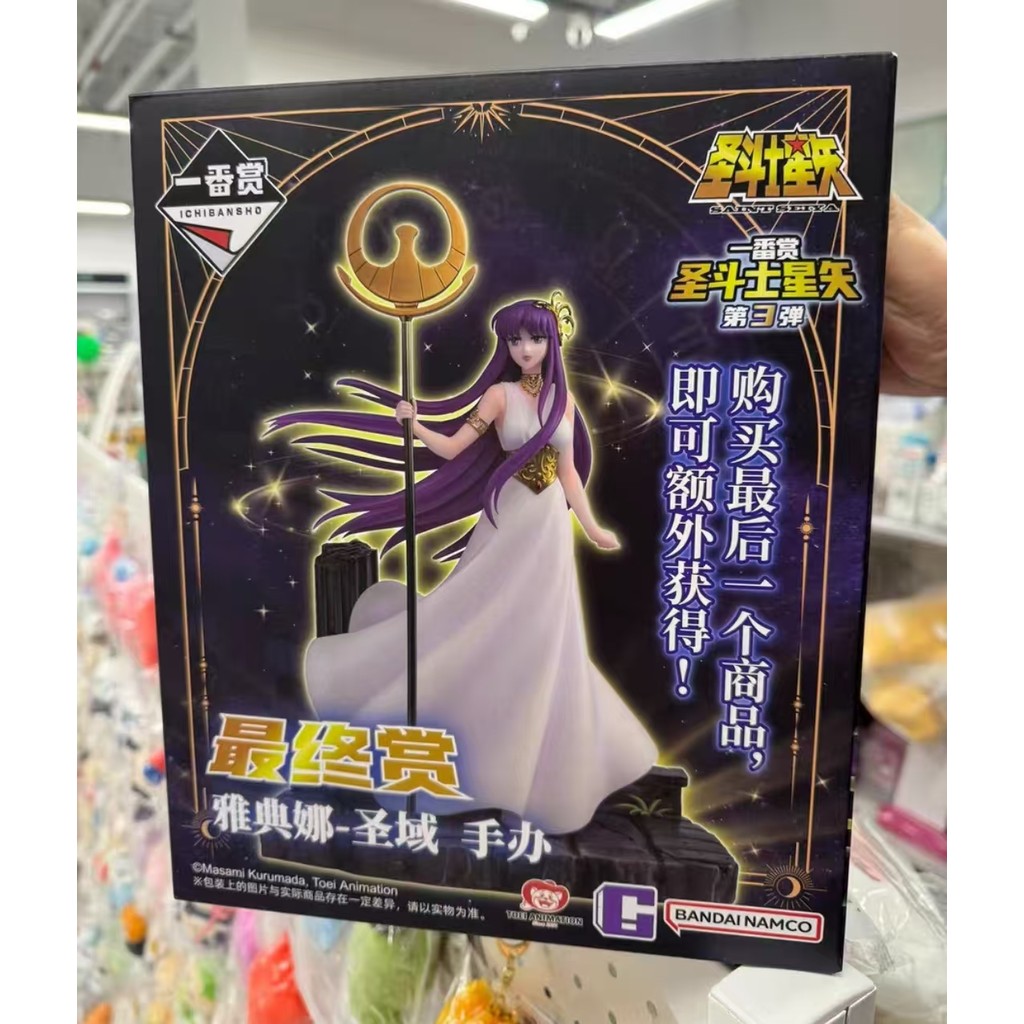 Bandai Saint Seiya Ichiban Reward No. 3 LAST Reward Athena Saint Region ...