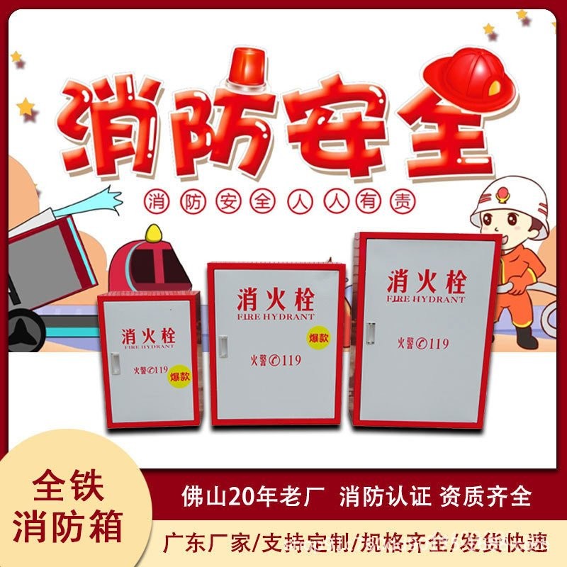 650Indoor type800Foam Type Full Iron Fire Box Type Complete Set of Fire ...