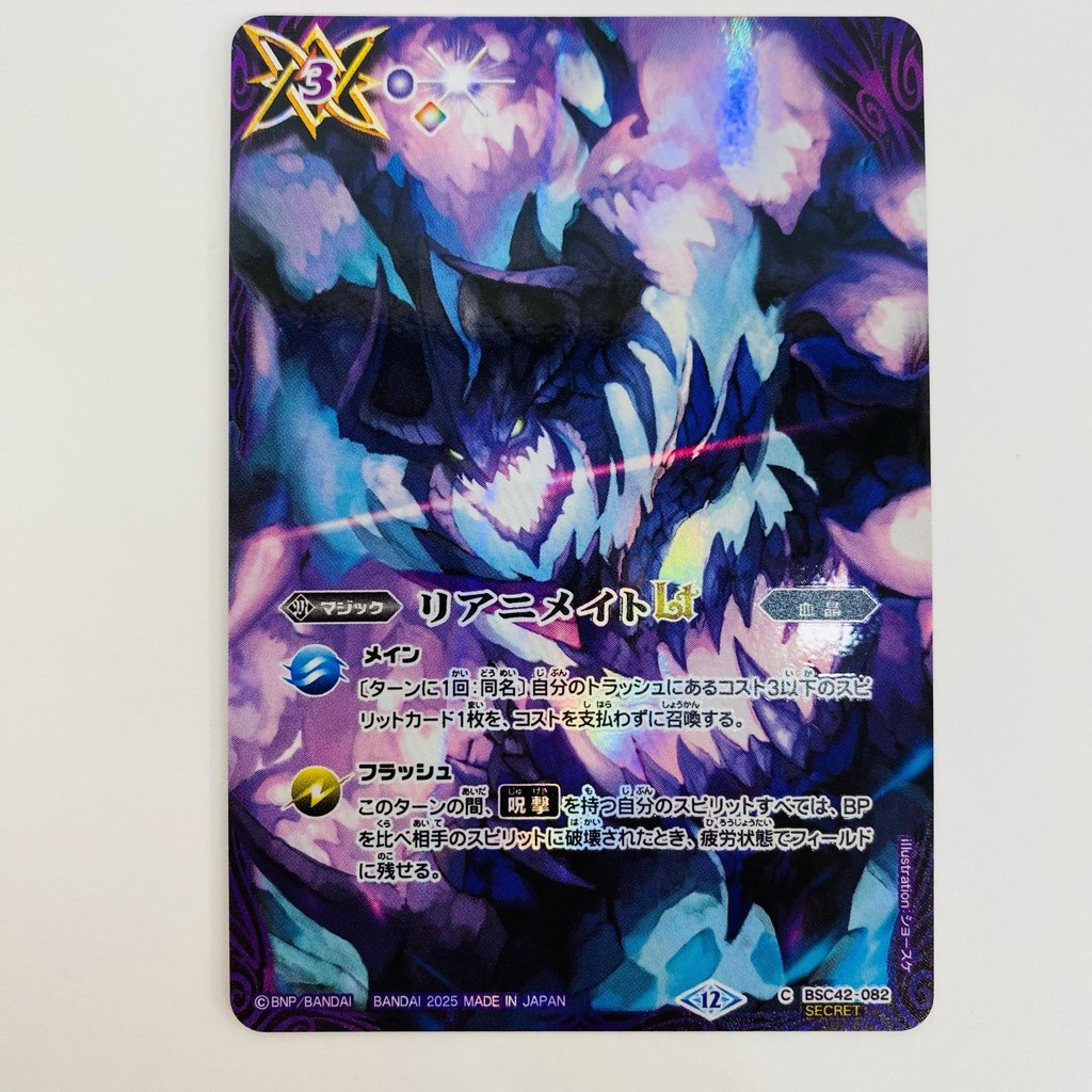 Trading cards Reanimate LT Contract Chapter 1: Return and Reawakening ...