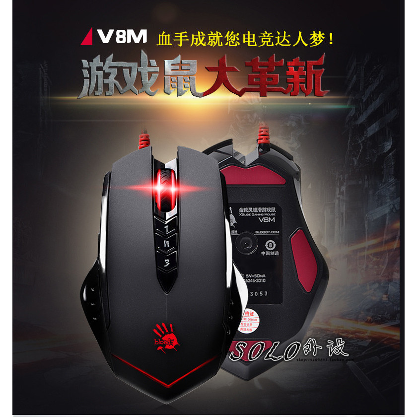 Shuangfeiyan Bloody Hand Ghost V8MMax J90S TL80 A50 P91 Activated Version Macro W70Max ...