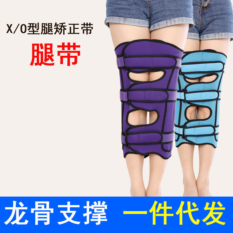 Wholesale and Children's Leg Correction Bands x Shaped Leg o Leg ...