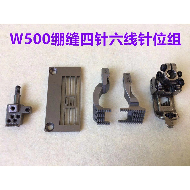 W500Overlock Machine Modified Four-Needle Six-Thread Needle Position ...