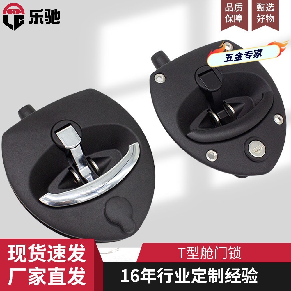 RV Truck Toolbox Lock Engineering Plastic Panel Lock T Handle Double ...