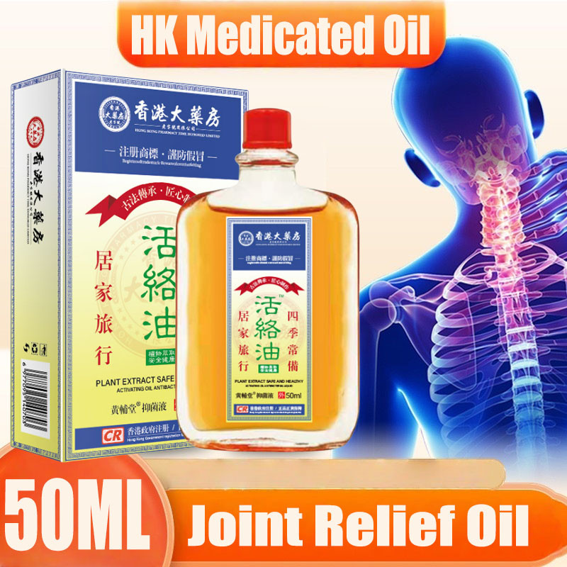 HK Medicated oil Joint Relief Oil Professional Pain Relief knee Oil ...