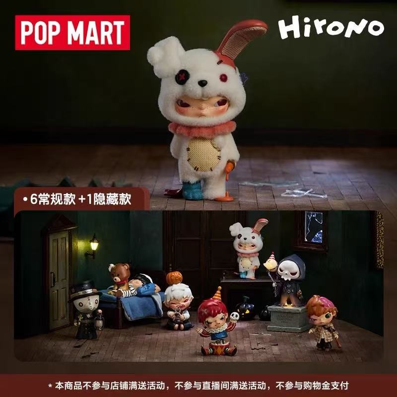 Popmart Hirono Wierd Park Series Blind Box Figure Scene Props