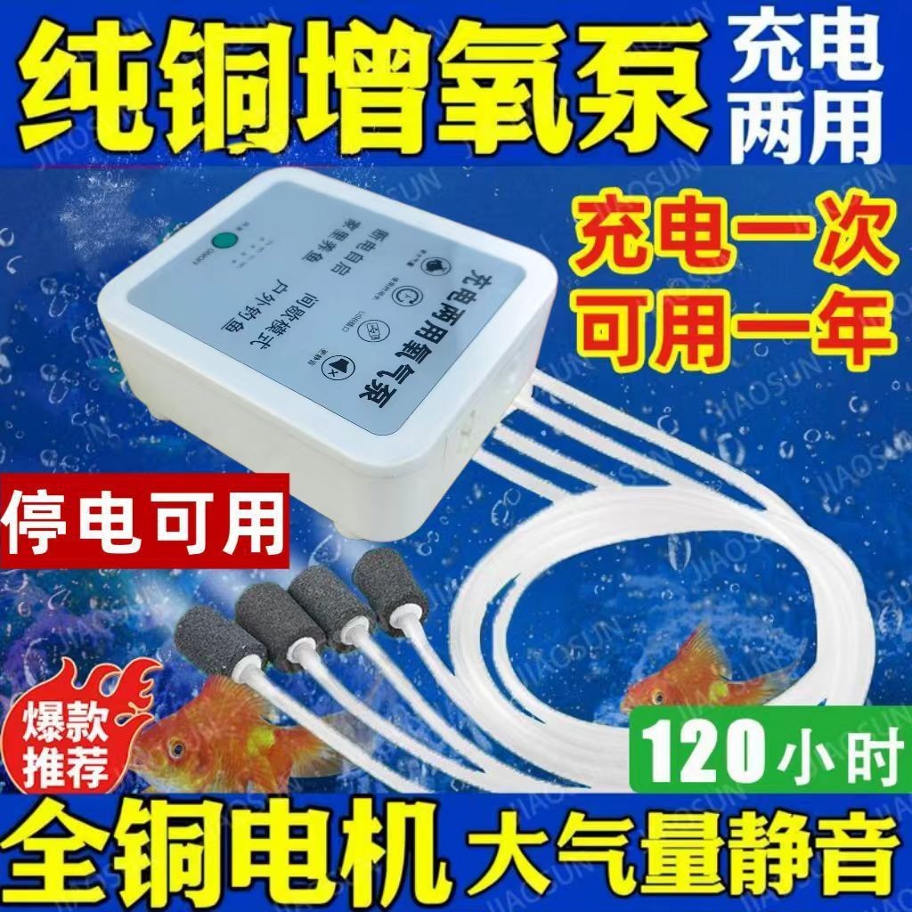 Fish Breathing Fish Tank Oxygen Pump Ultra-Quiet Aerator High Flow ...
