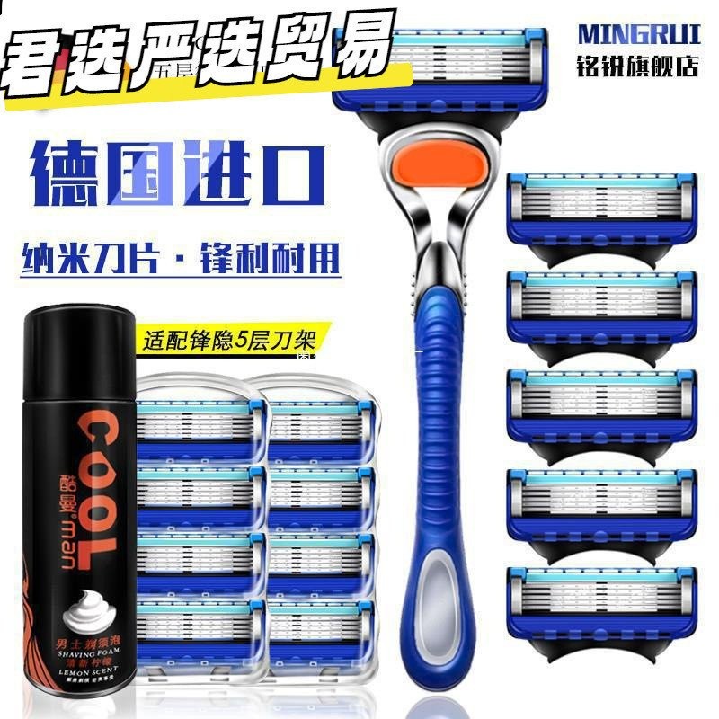 Universal Sharp Hidden Razor Wind Speed5Five-Layer Men's Gillette ...