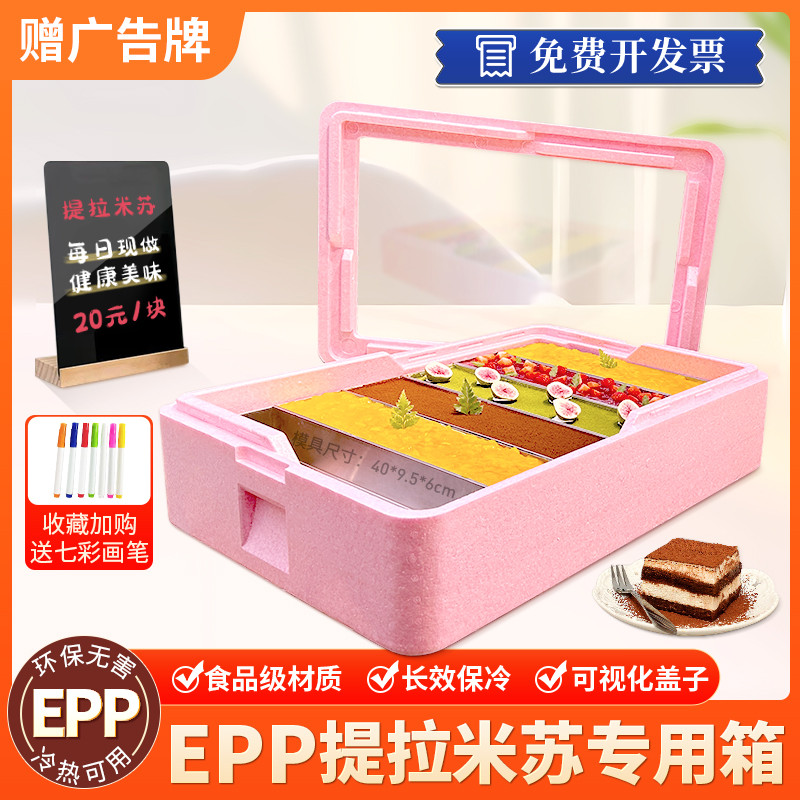 styro box cooler foam box Ice box/freezer EPP Food Grade Foam Box ...