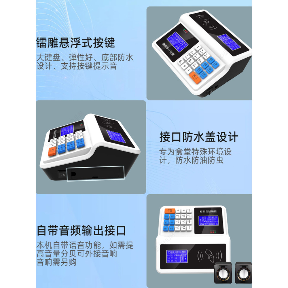 Canteen Swipe Card Machine IC Card Consumption Machine Attendance Card ...