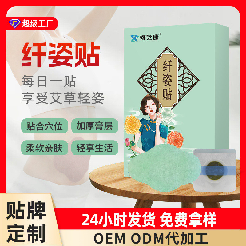 Belly Button Stickers Customized Lazy Wormwood Herbal Light Posture ...