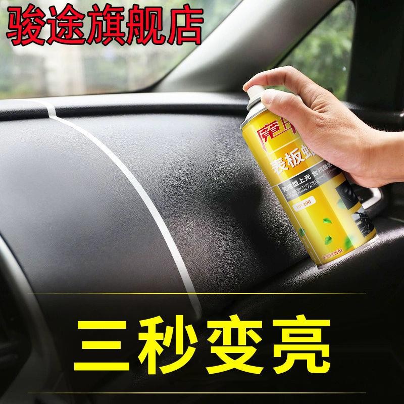 Dashboard Wax Dashboard Car Interior Refurbishment Coating Plastic ...