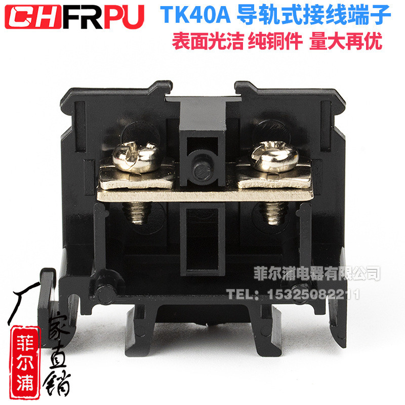 Combined Terminal Block TK-040 TK-40A Guide Rail Type Copper Terminal ...