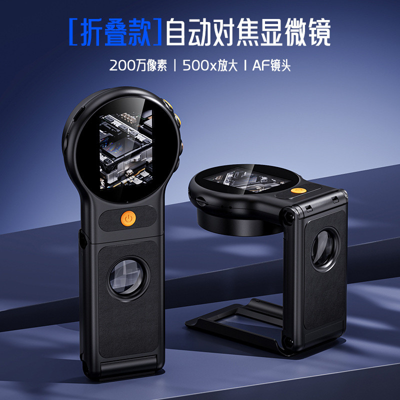 Portable Handheld Digital Microscope Auto Focus HD Electronic ...