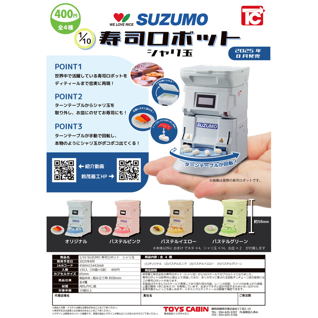 ToysCabin Capsule Toy 1/10 SUZUMO Smart Food Delivery Sushi Robot ...