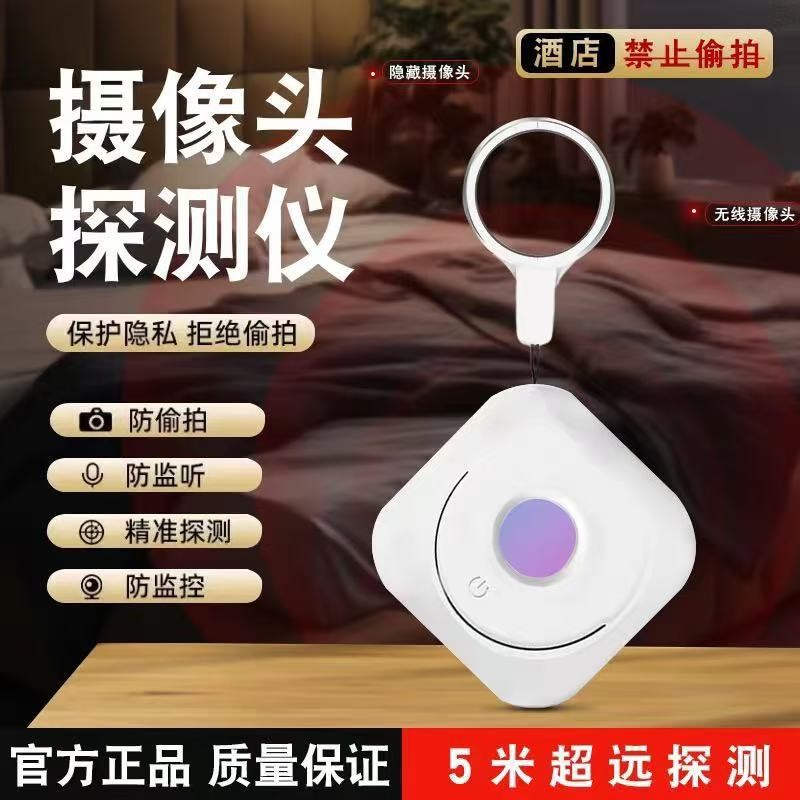 Baseus Portable Pinhole Hidden Lens Detector Anti-Peeping Camera ...