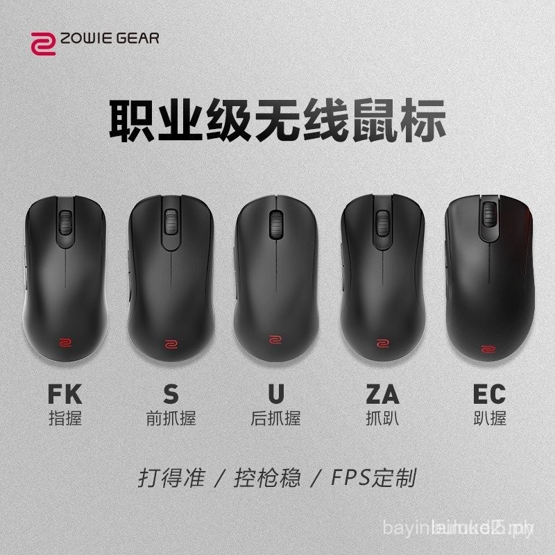 ZOWIE ZOWIE U2/EC/S/FK/ZA-DW Wireless Gaming Mouse CS2 Eating Chicken ...