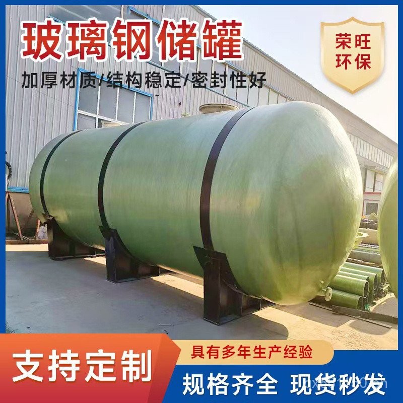 Large Fiberglass Fire-Fighting Vertical Mixing Tank Storage Tank ...