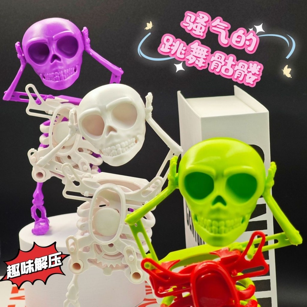 Funny Birthday Gift Dancing Small Skull Clockwork Toy Bar Display Stand ...