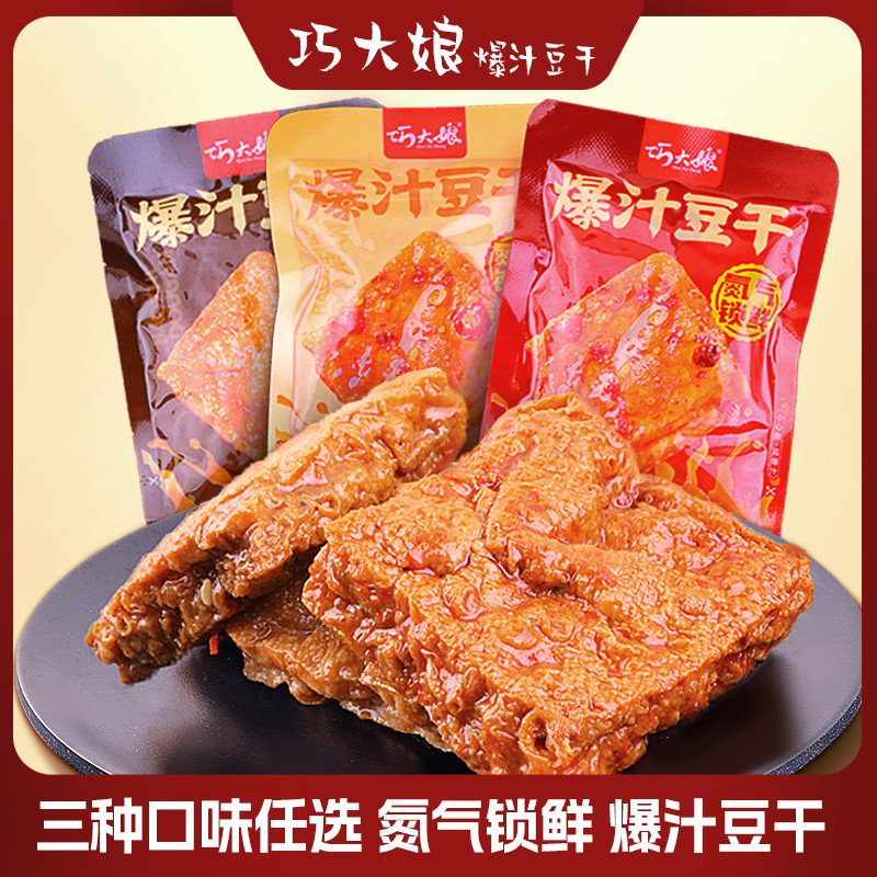 Qiao Daniang Hot-sauce Dried Tofu Snacks Tiger Skin Fishing Juice Spicy ...