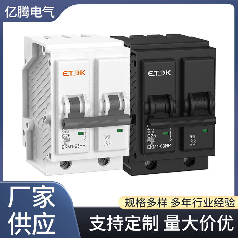 South American Market Exclusive Plug-in Type MCB Small Circuit Breaker ...