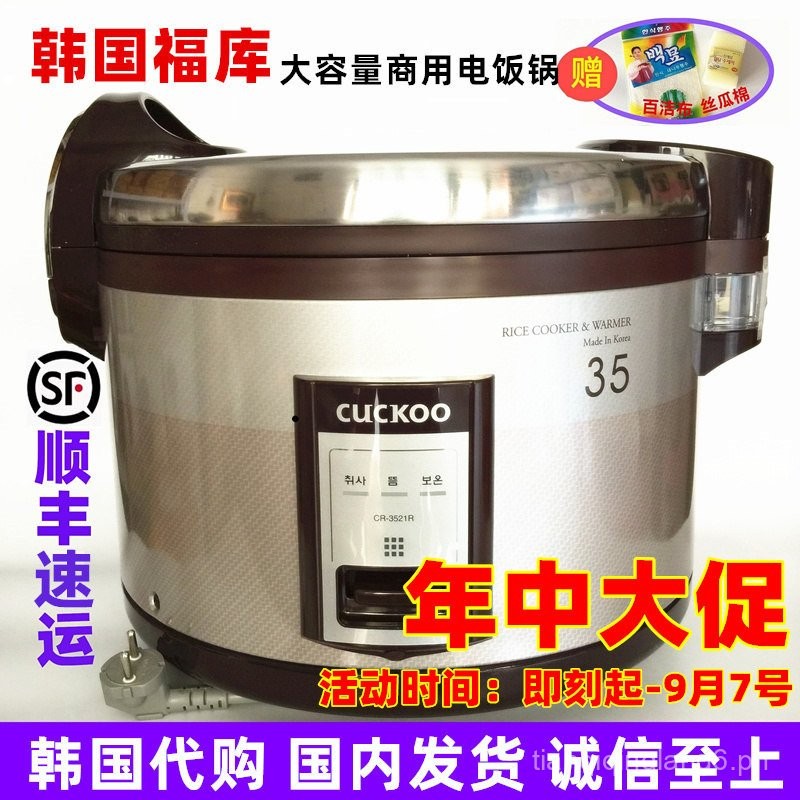 Fuku Rice Cooker Korean Original Restaurant Canteen Commercial Large ...