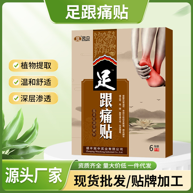 Heel Pain Patch Heel Pain Patch Foot Patch Bone Patch Health Patch ...