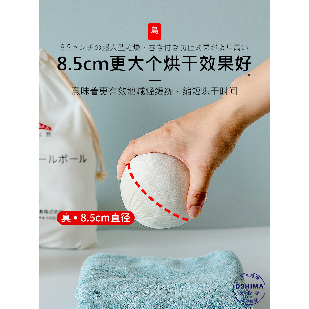 Japanese Wool Ball Dryer Dedicated Drying Ball Dryer Companion Laundry ...