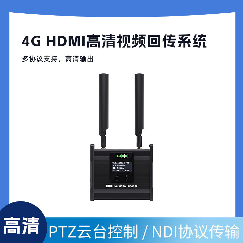 Wireless Transmission NDI Hd PTZ Video capture recording encoder drone ...