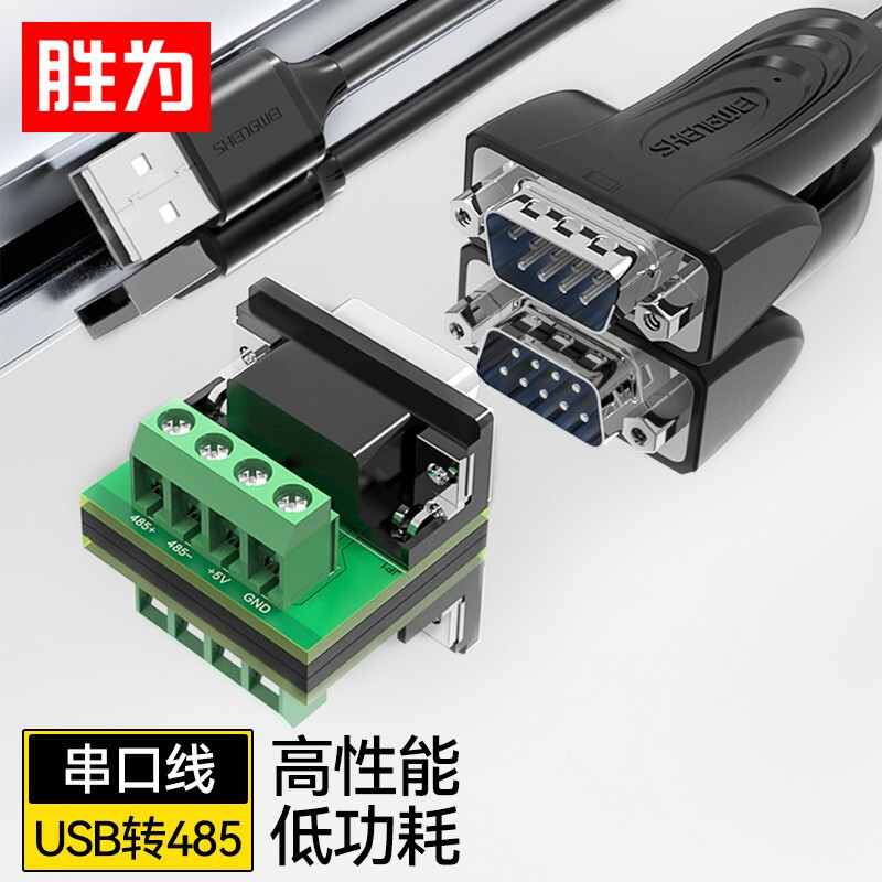 USB Turn485Serial Port Line Industrial Grade usb Turn rs485Nine Needles ...