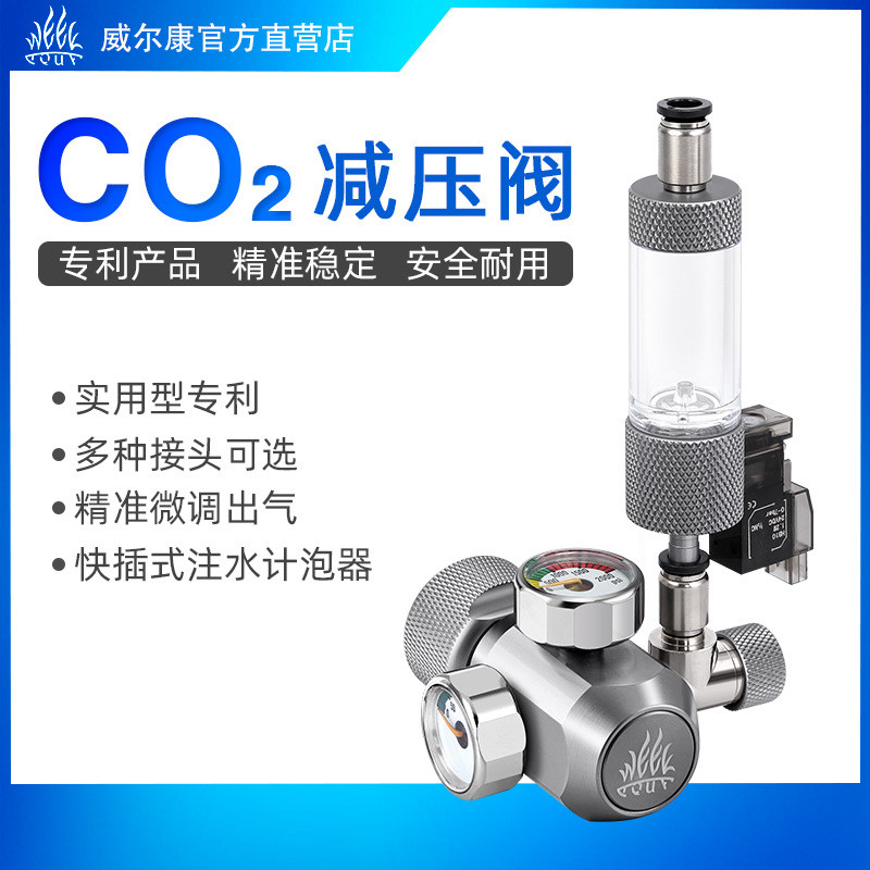 Wilcon co2Pressure Reducing Valve Meter Direct Insertion Water ...