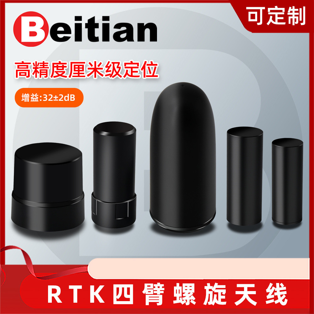 Northern Sky RTK Four-arm Spiral GNSS Antenna Beidou GPS Differential Four-Star Multi-frequency ...