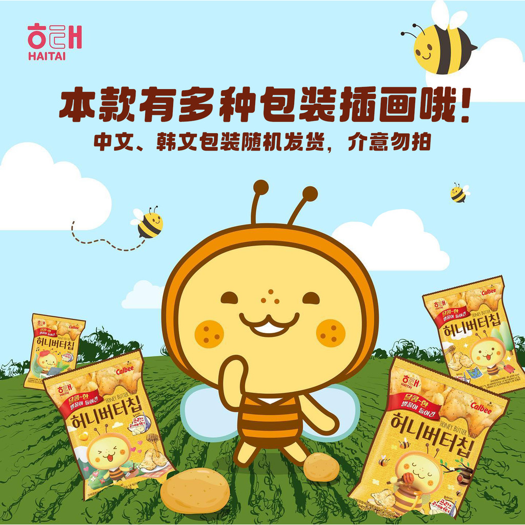 Korea Imported Haitai Honey Butter Potato Chips 60g Calbee Influencer ...