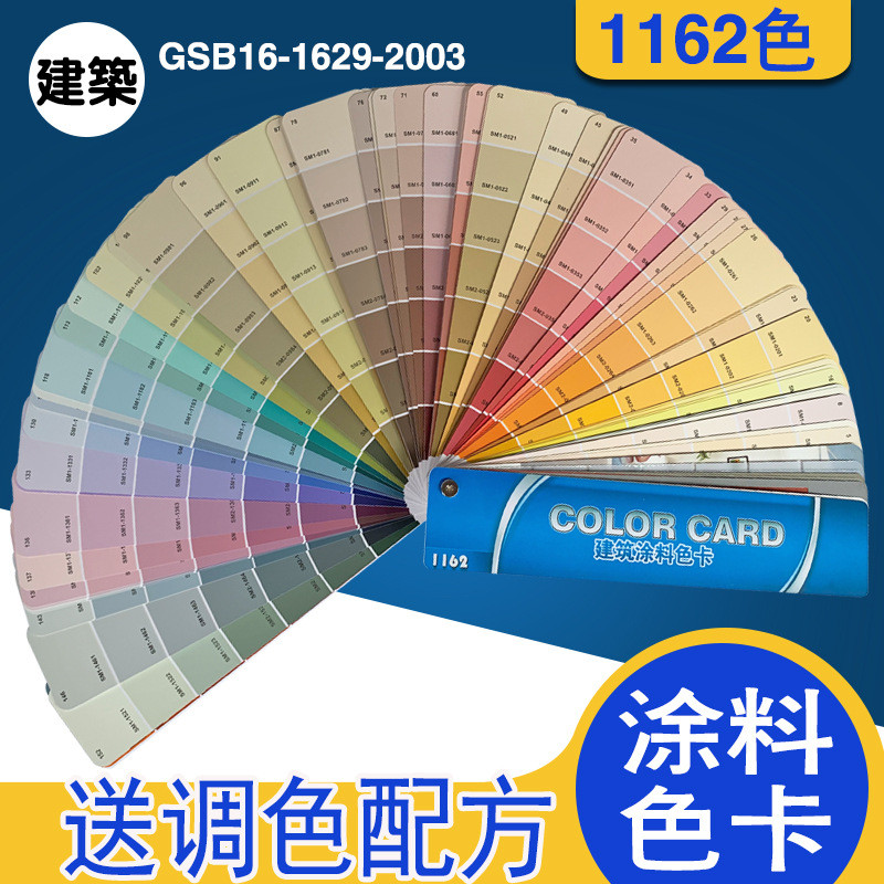[Color Palette]GSB National Standard Color Card Famous Color ...