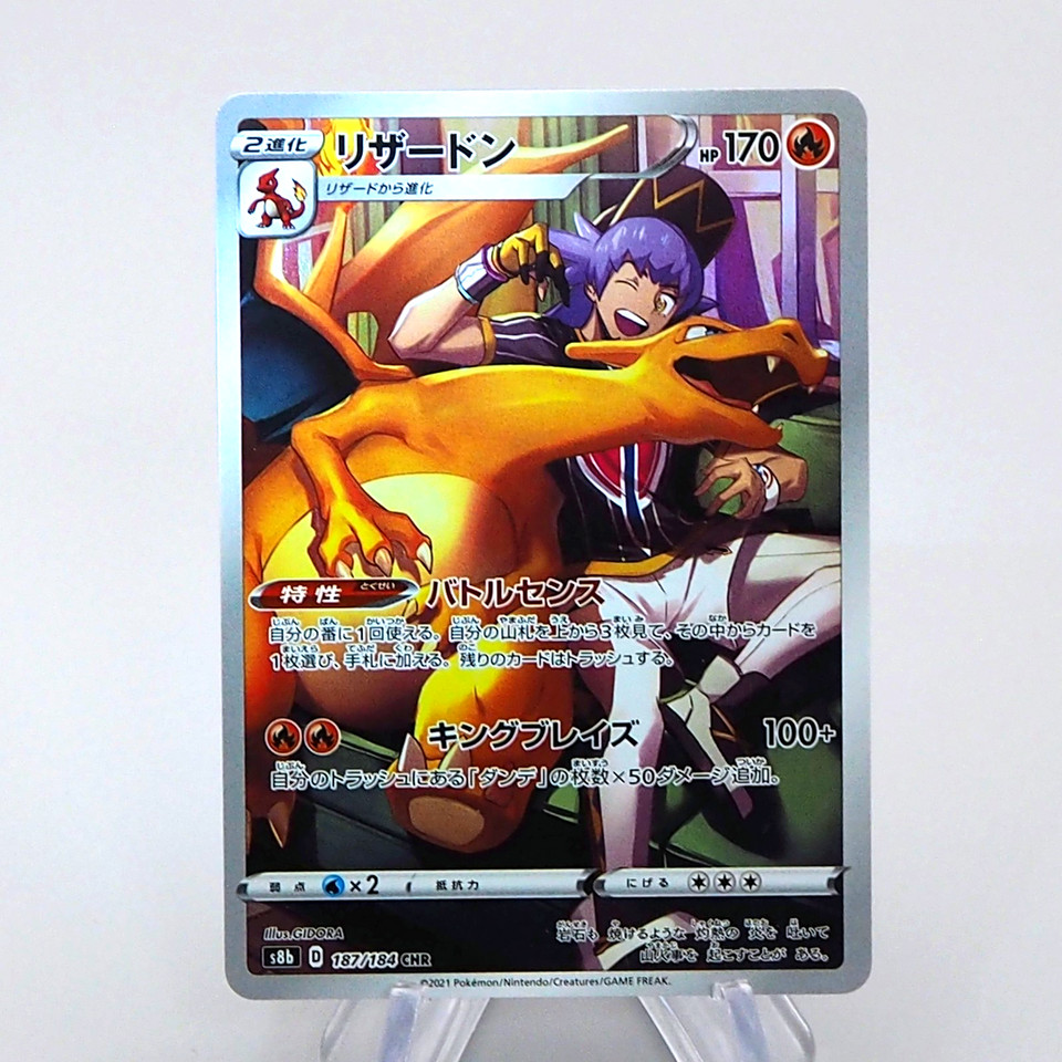 Pokemon Card Charizard Leon 187/184 CHR s8b 2021 MINT Japanese q104 ...